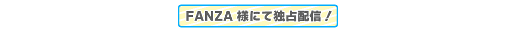 ギャルプリンス 新作「転生した世界で男の娘を孕ませられるのは、神である俺だけ。2-三人目の巫子ココム登場！-」公式サイト